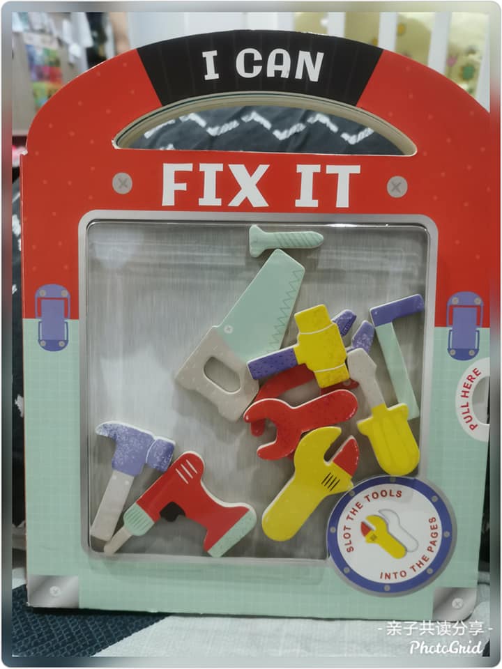 亘妈共读推荐 I can fix it – We Read to Our Kids