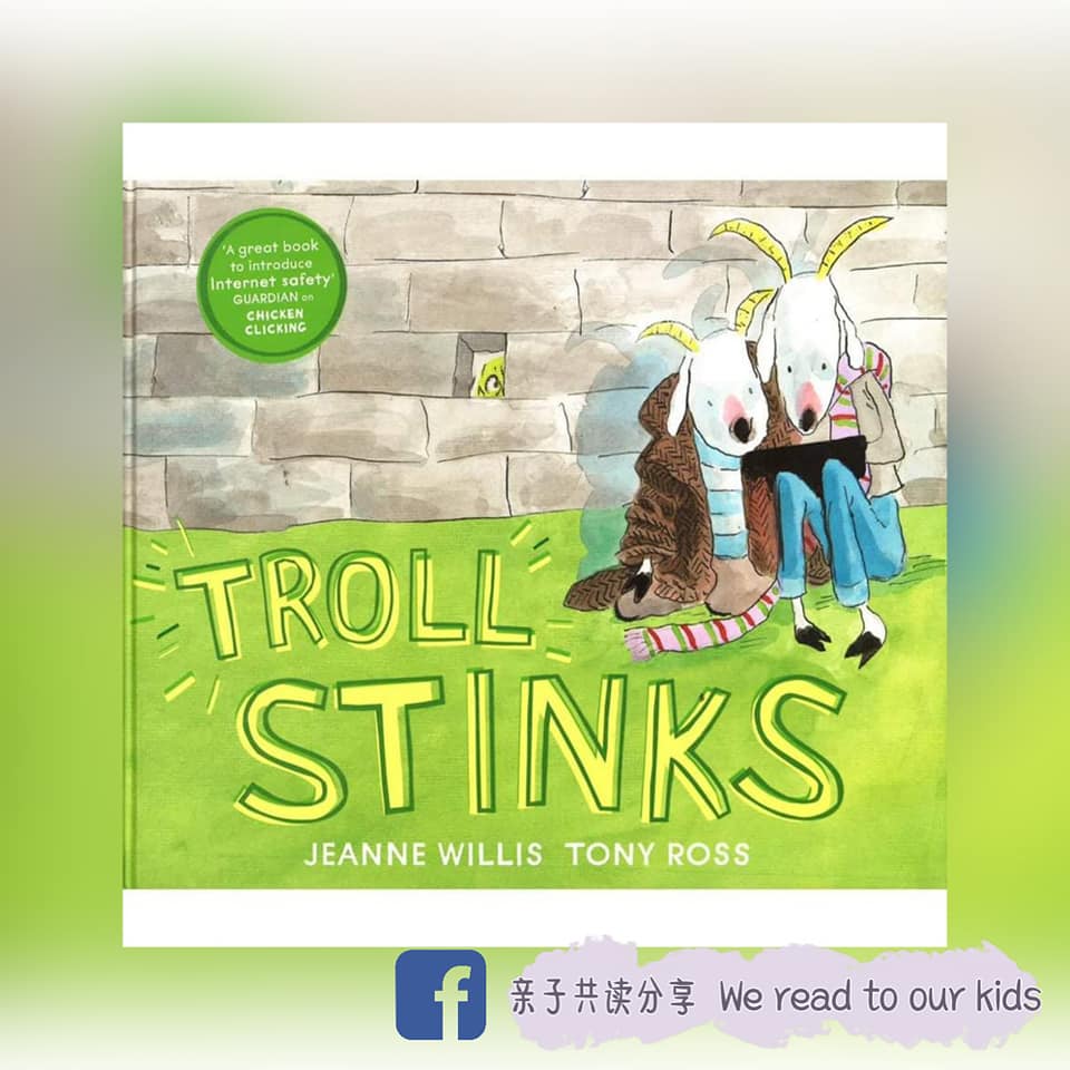 亘妈共读推荐 《Troll Stinks》 – We Read to Our Kids